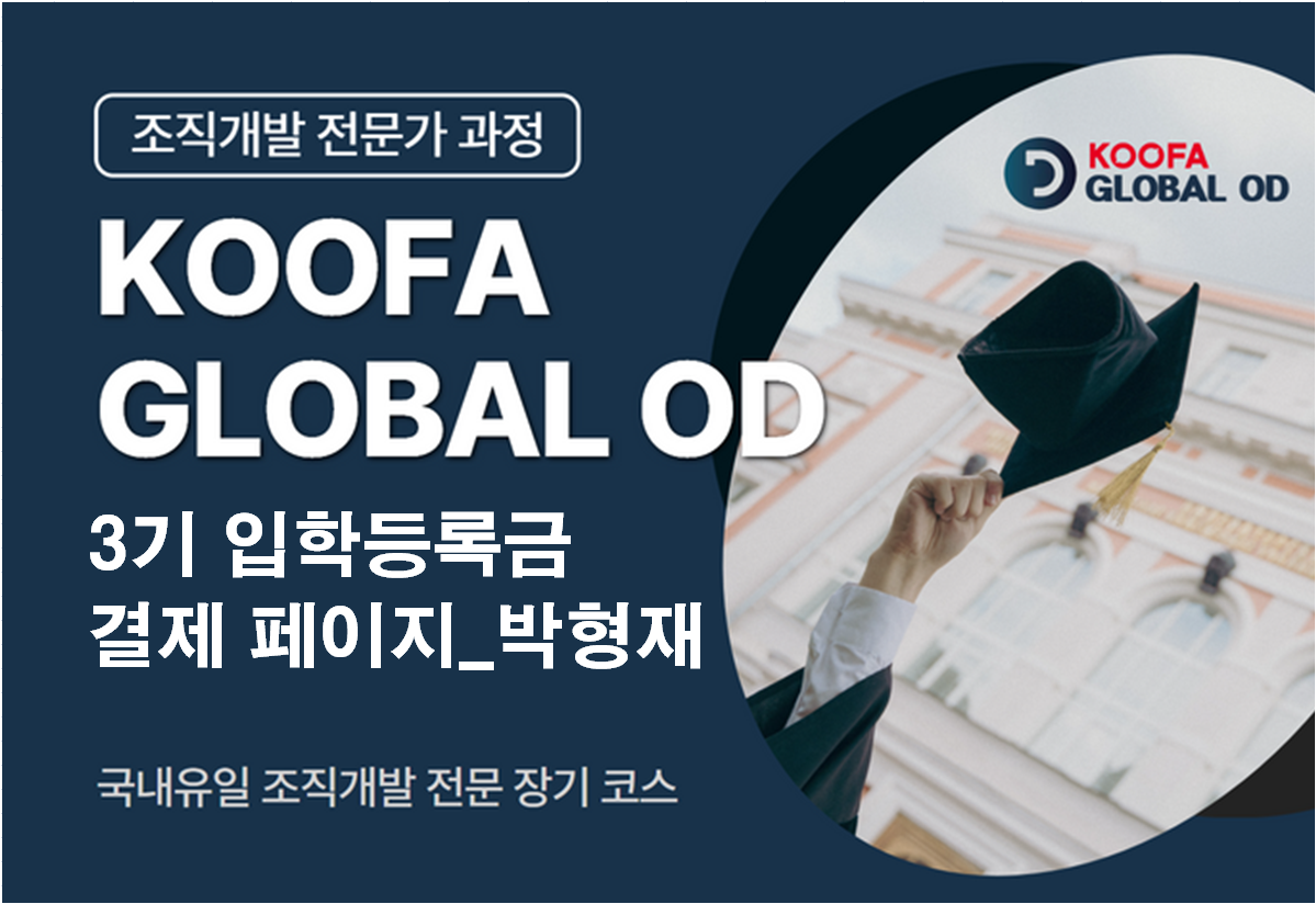 쿠퍼실리테이션그룹